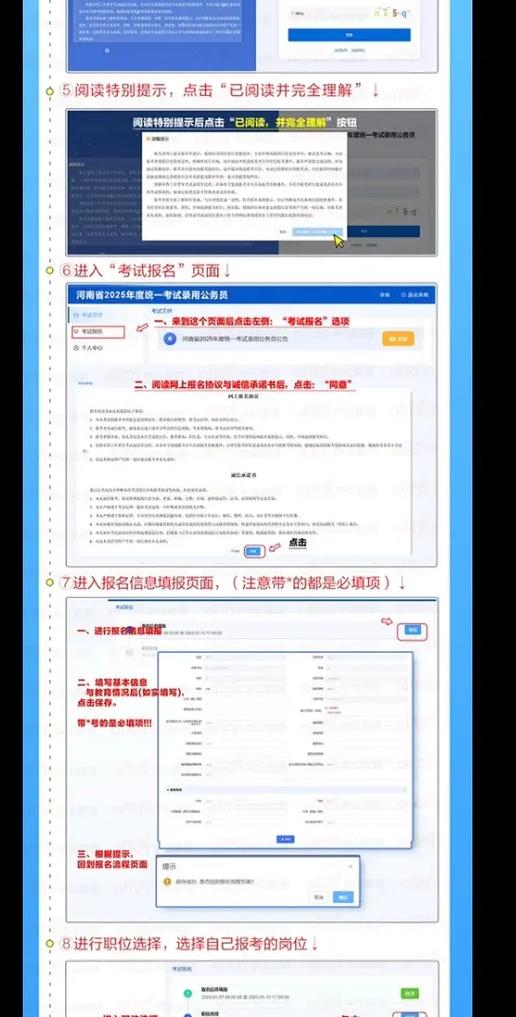 公务员考试网官网入口省考图标