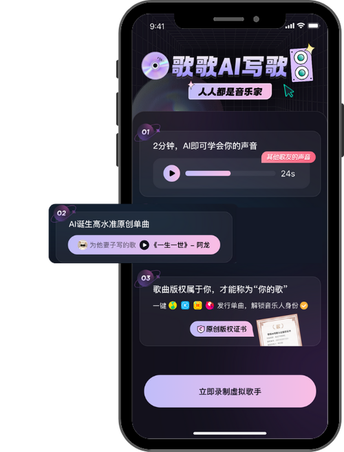 自编歌词生成歌的软件免费截图