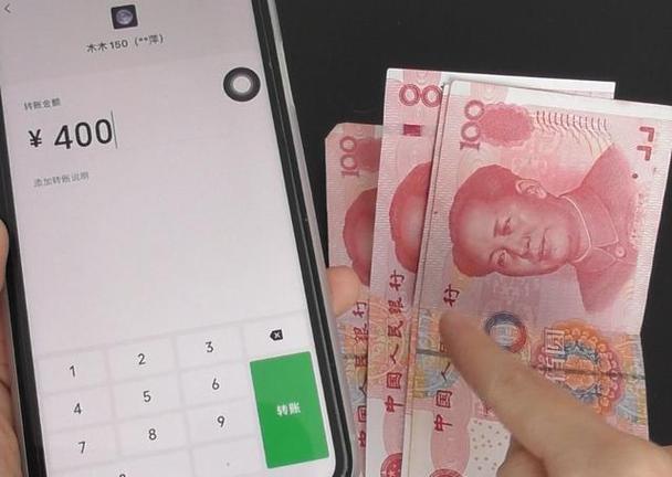 微信换现金犯法吗截图