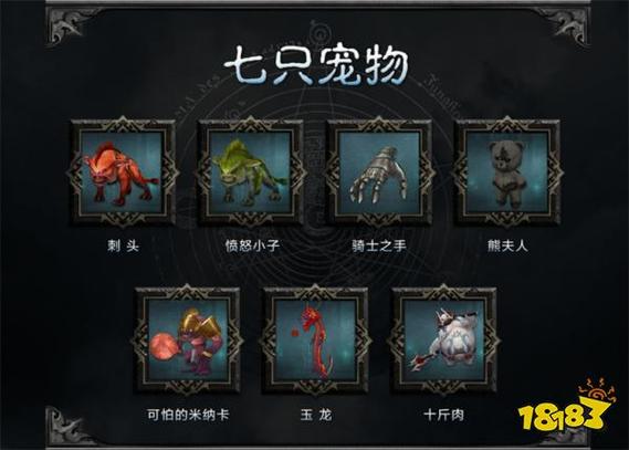 暗黑3刷宠物图标