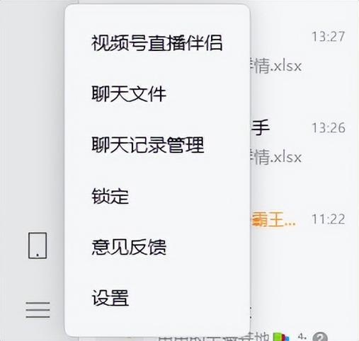 文件传输助手文件会过期吗截图