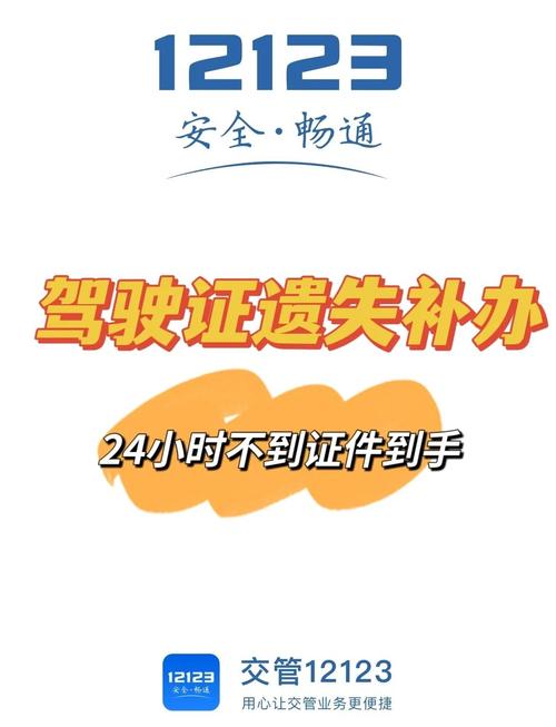 驾照过期了4年忘了换证图标