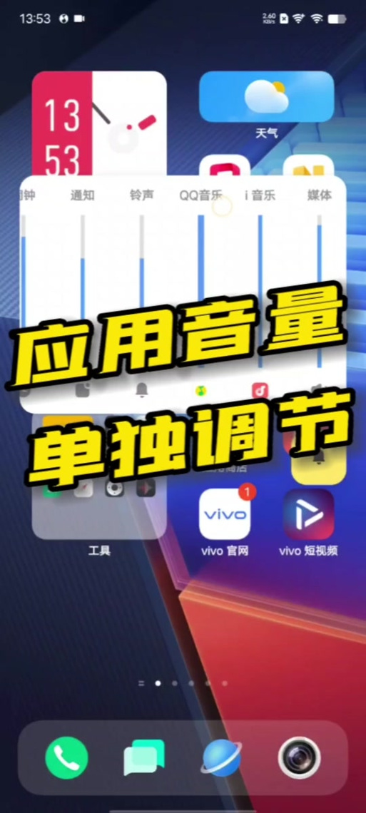 一加7Pro怎么取消按键音图标
