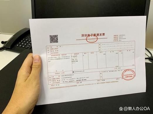电子档发票pdf打印怎么变小
