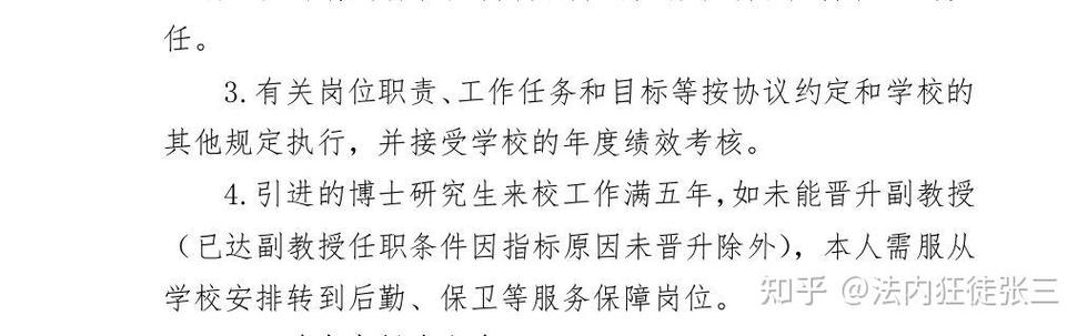 日剧《上司秘书晋升故事》图标