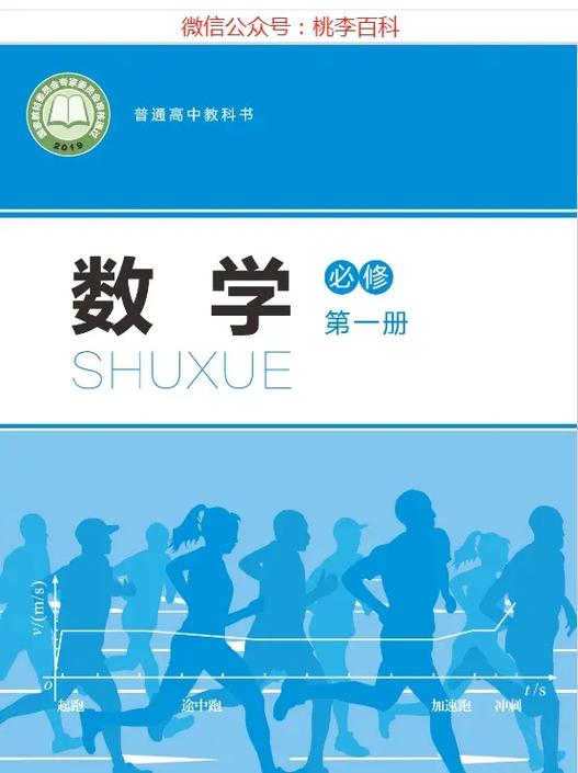 北师大版高一电子课本图标