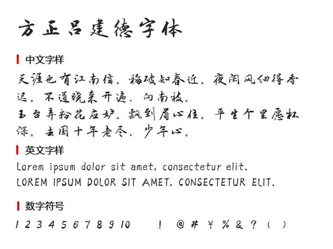vivo本地字体ttf游戏截图