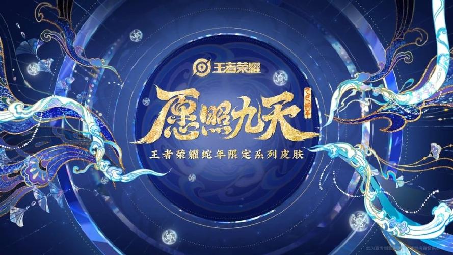 王者荣耀许愿皮肤图标