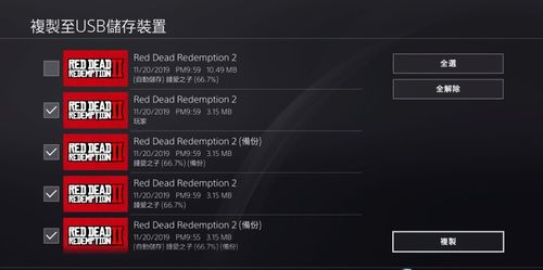 ps4游戏存档怎么转移到另一个账号