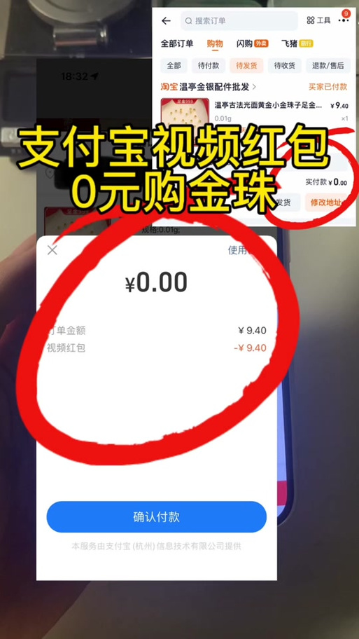 支付宝怎么开通0元支付截图