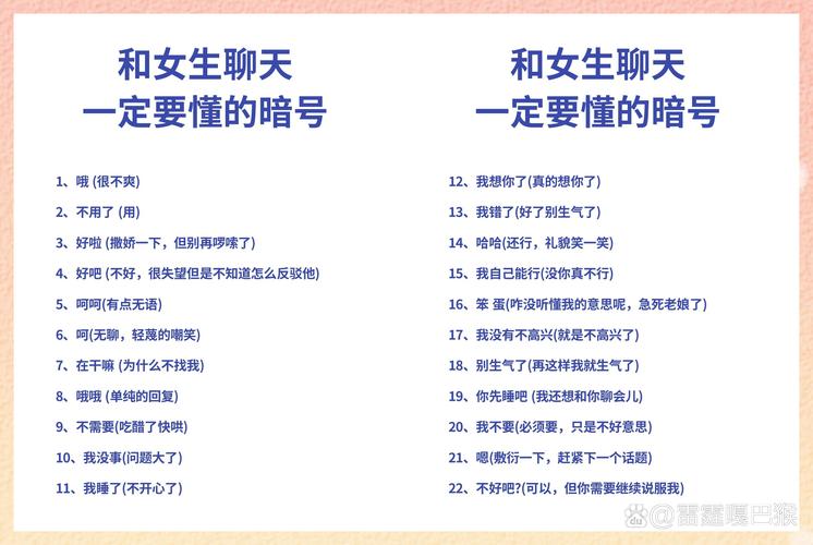 女生说onepiece的潜台词图标