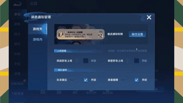 王者荣耀网络自动关闭图标