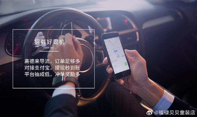 及时司机图标