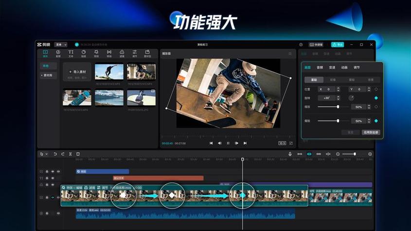 剪映在线制作网页版截图