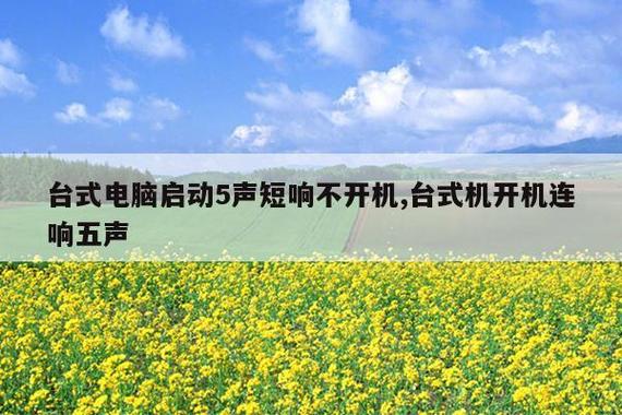 电脑滴滴滴滴滴响5声图标