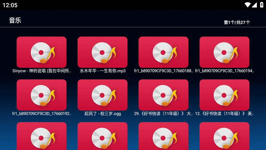电视文件管理器TV版截图