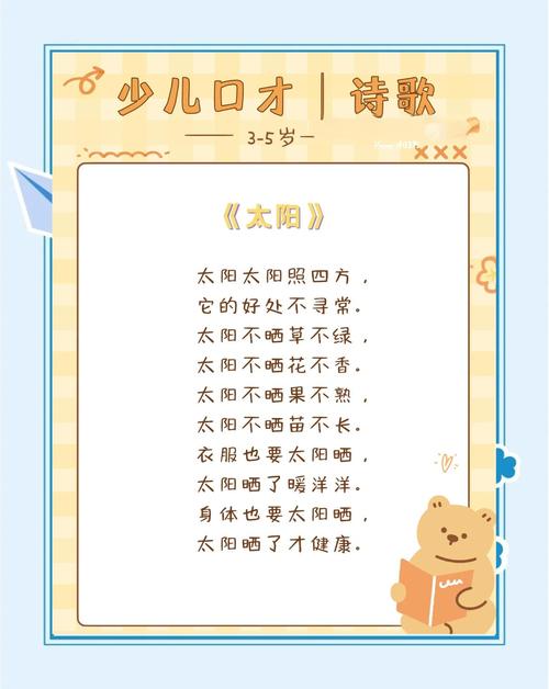 儿歌朗诵诗歌大全100首图标