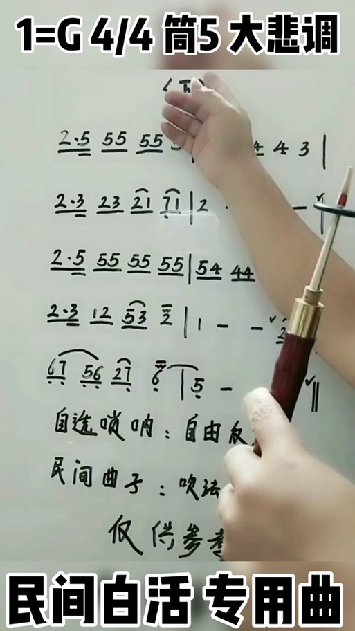 唢呐经典老歌图标