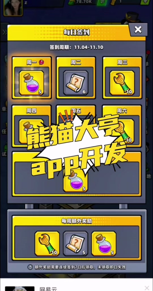 熊猫大亨图标