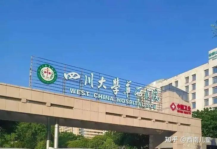 成都看精神科哪个医院比较好图标