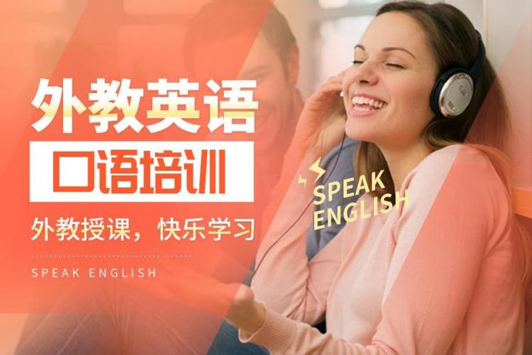 英语口语班图标