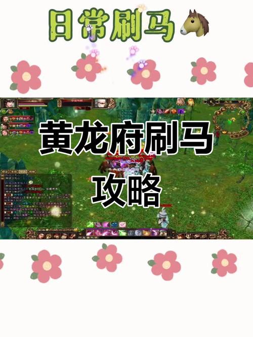 天龙八部刷马一天赚多少图标