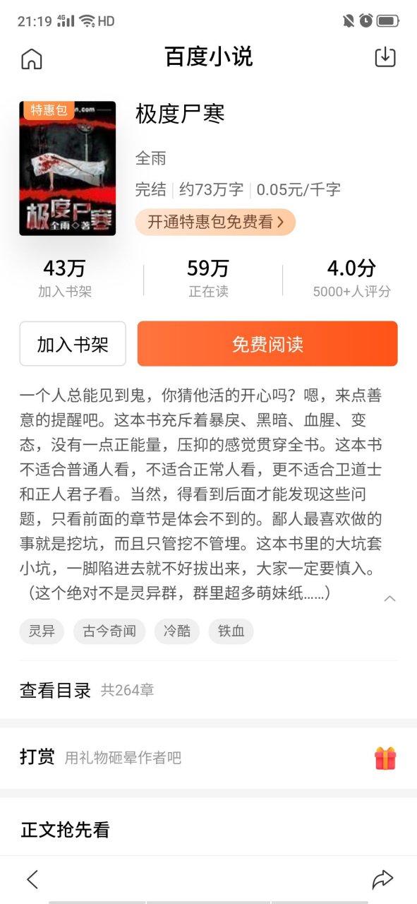 多多推书图标
