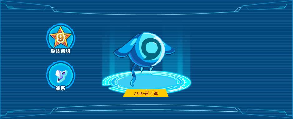 奥拉星蓝图标