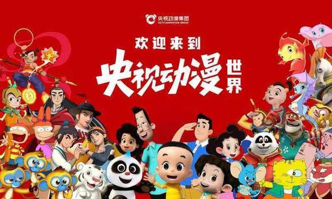 CCTV官网动画片图标