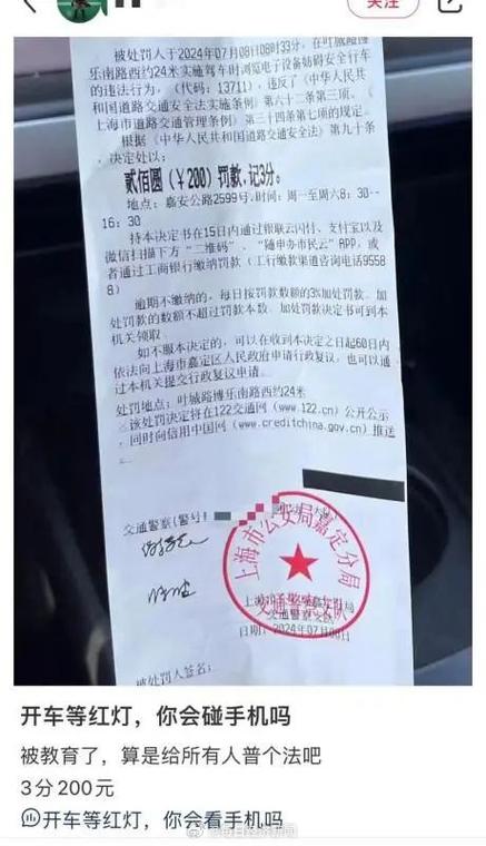 在红绿灯路口停车上人扣分吗图标