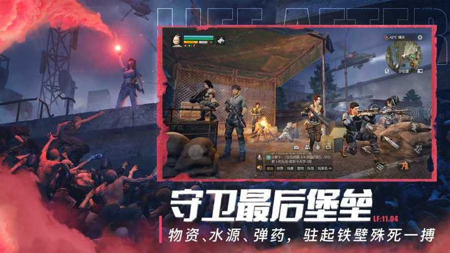 明日之后破解版无限内购图标