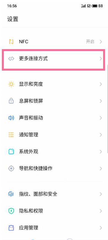 魅族手机怎样投屏到电视上播放图标