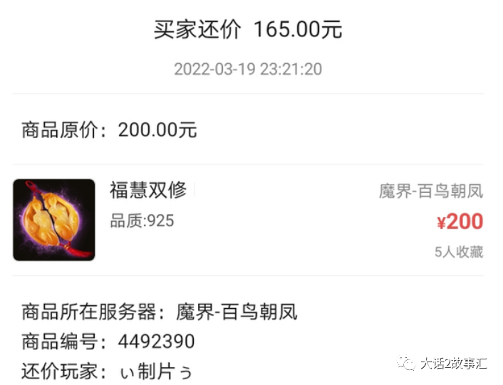 藏宝阁还价机制图标