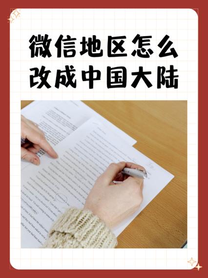 如何只显示中国大陆图标