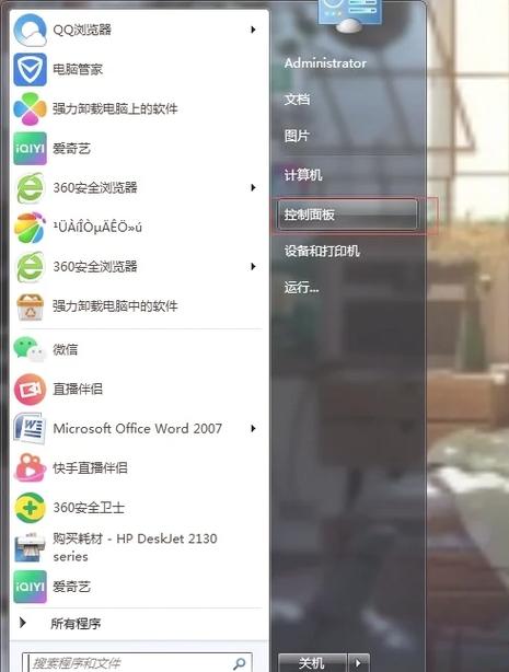 电脑屏幕光线暗怎么调图标