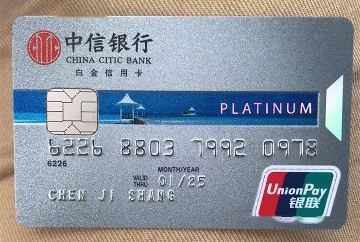 中信银行白金卡图标