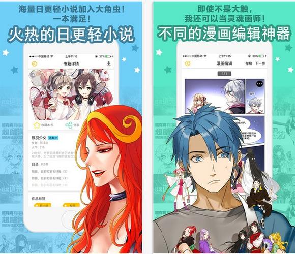 大角虫漫画去哪里看图标