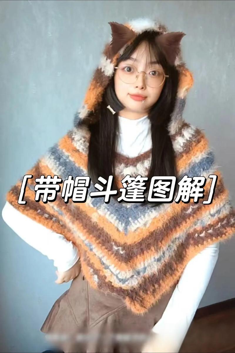 斗篷100种编织方法图标