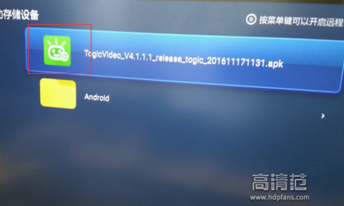 小米盒子安全提示去除截图