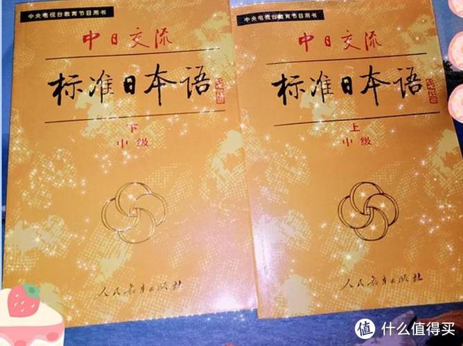 旧版标准日本语pdf下载缩略图