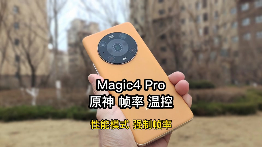 荣耀振动强度调节截图