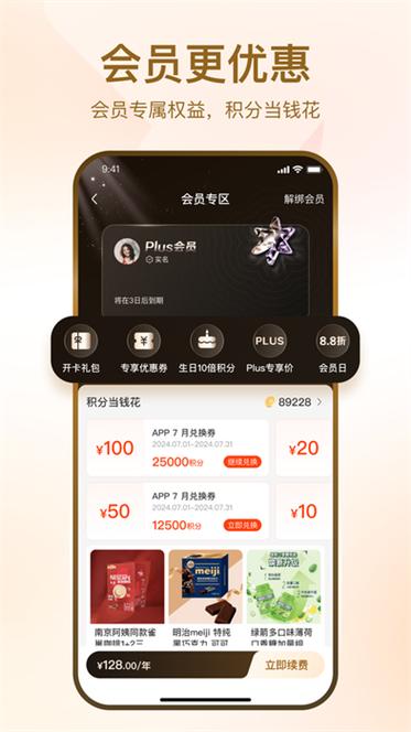 超市促销语音播报范本截图