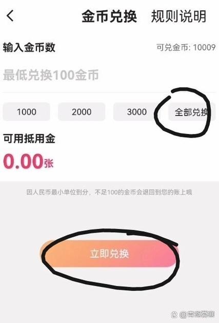 快手奖励的金币在哪里领取图标