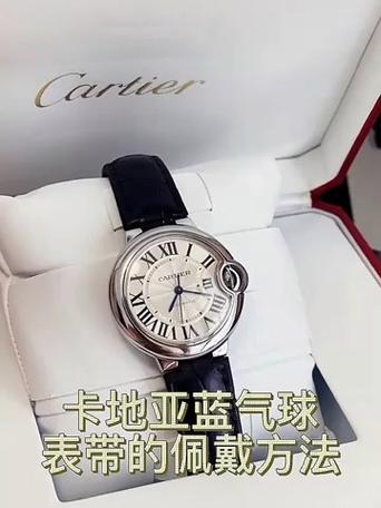 卡地亚手表表带怎么装视频截图