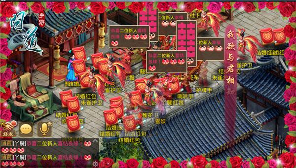 问道手游结婚流程及花费图标