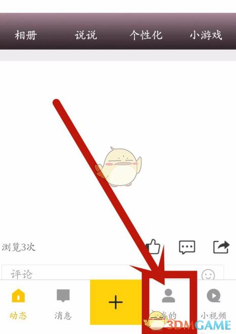 qq留言板在哪里设置权限图标