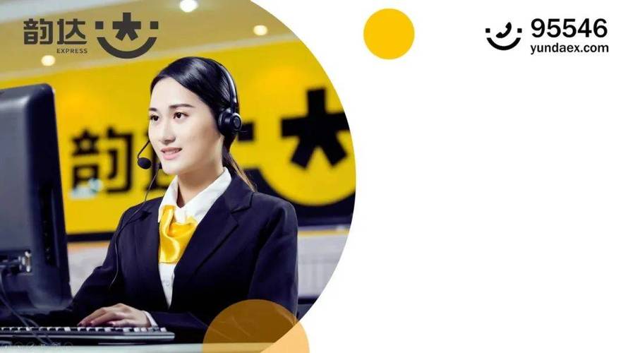 韵达快递客服24小时人工服务图标