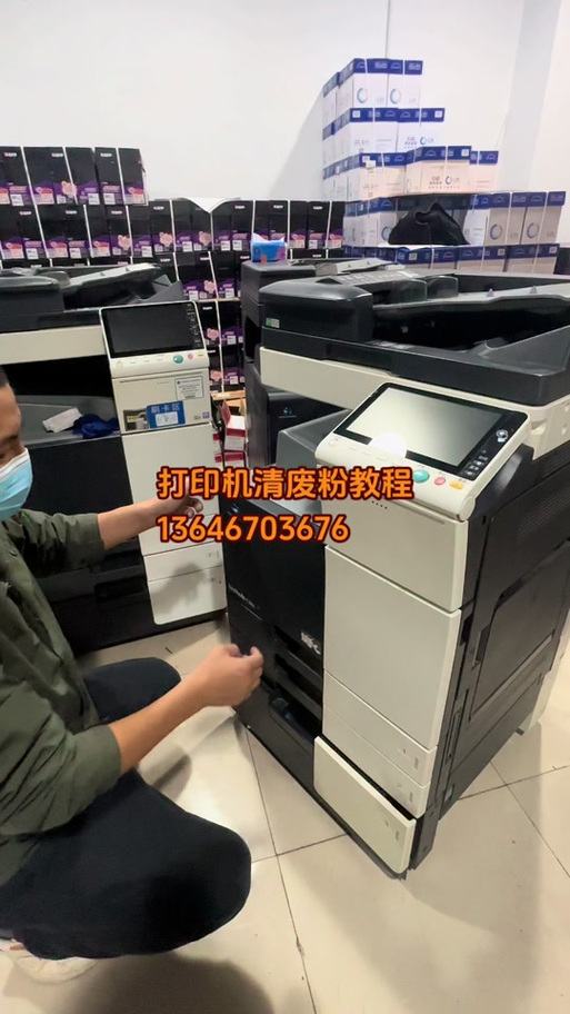 柯美c226废粉盒怎么清零截图