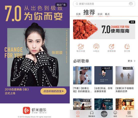 虾米音乐不同版本图标