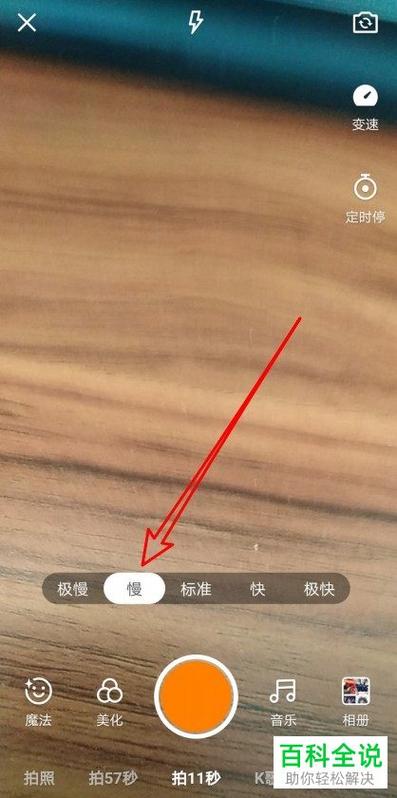 快手录视频怎么延迟拍摄图标